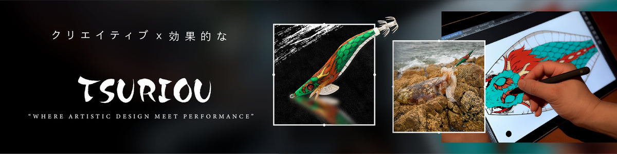 Tsuriou - Where Art Meets Science in High-Performance Squid Jigs.